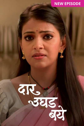 Devyani Marathi Serial